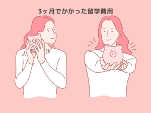 【全部まとめました】韓国短期留学3ヶ月で必要な費用はいくら？ | おひとりさまアジア生活